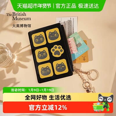 大英博物馆安德森猫钥匙扣挂件