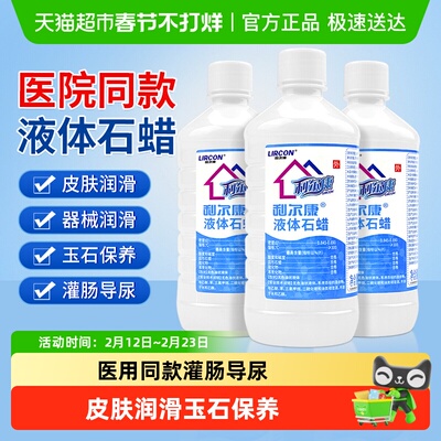 利尔康皮肤物品润滑保养乳膏