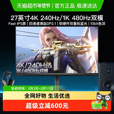 飞利浦4K双模显示器27M2N5800P