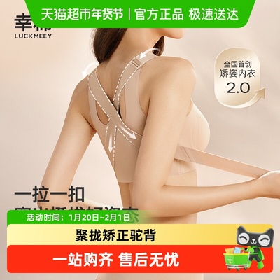 LUCKMEEY/幸棉防下垂娇姿文胸罩