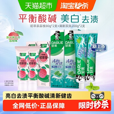 DARLIE好来平衡酸碱清新口气牙膏