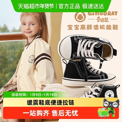 奇诺鼠宝宝冬季加绒学步鞋