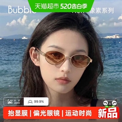BUBBLE像素系列运动款眼镜