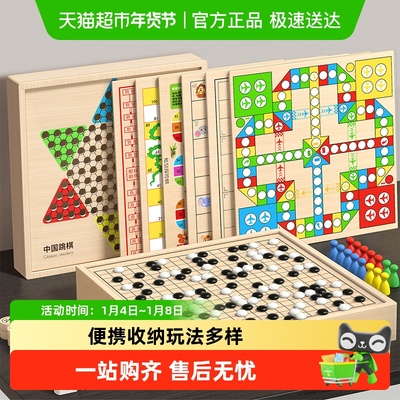 星星舟五子棋飞行棋跳棋益智玩具