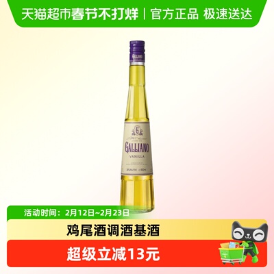 加利安诺香草味力娇酒500ml×1瓶