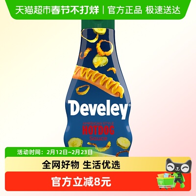德维利德国进口芥末热狗酱