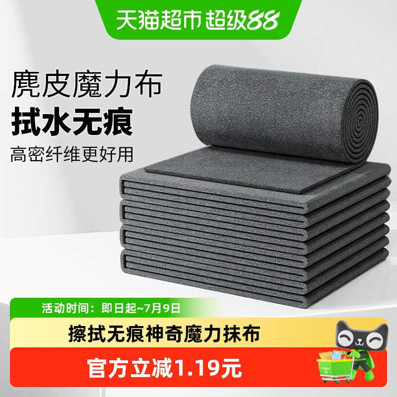 达福芮神奇魔力布麂皮擦玻璃家用镜布无痕无水印擦车吸水抹布3条