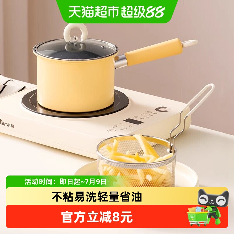onlycook家用小型油炸锅一锅多用不粘易洗不挑炉灶燃气电磁炉通用