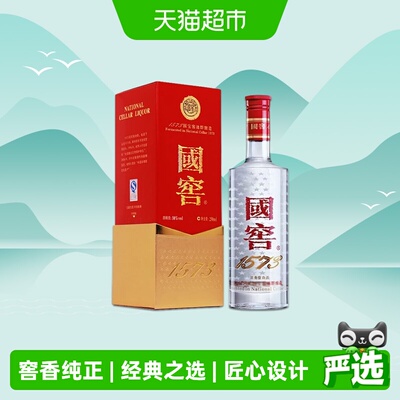 泸州老窖国窖157338度250ml
