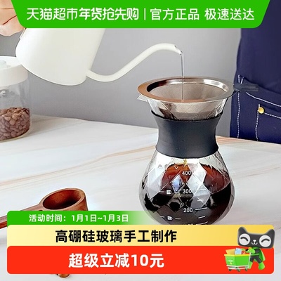 唯铭诺带过滤网便携滴漏式咖啡壶