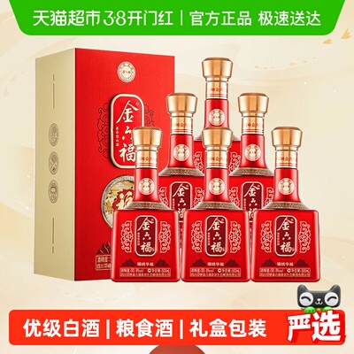 金六福50.8度兼香型纯粮白酒六支