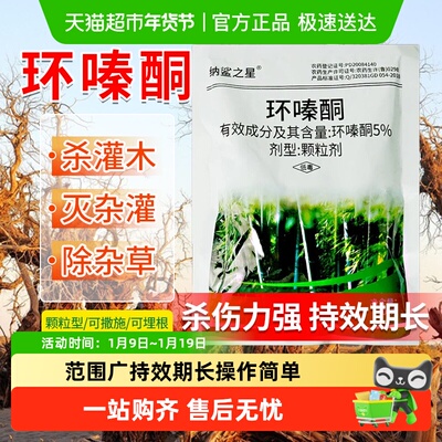 德沃多肥料环嗪酮除草剂