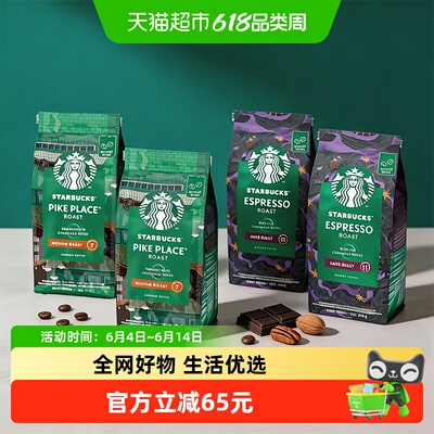 星巴克精品拼配咖啡豆