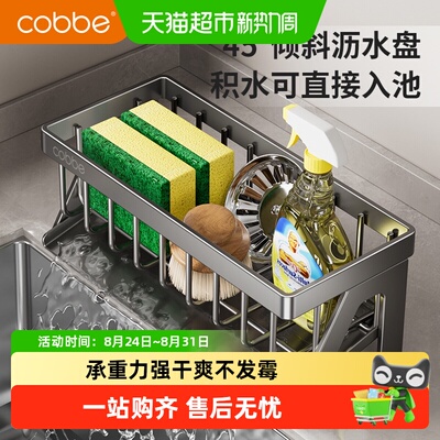 卡贝免打孔沥水架干爽不发霉