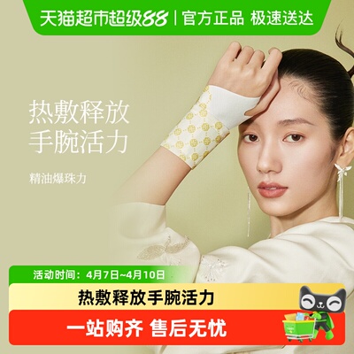 zdeer左点养生娘娘天竺葵手腕带