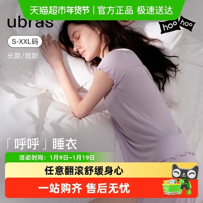 ubras呼呼睡衣短袖套装家居服