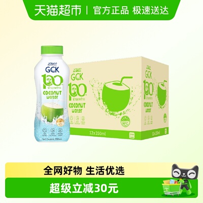 27000泰国进口椰汁