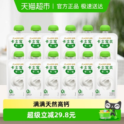 卡士原味宝宝酸奶