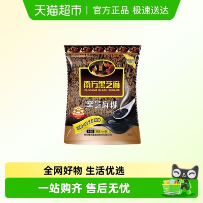 南方黑芝麻糊健康谷物