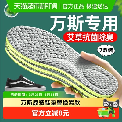 足印部落强吸汗透气除臭鞋垫男款