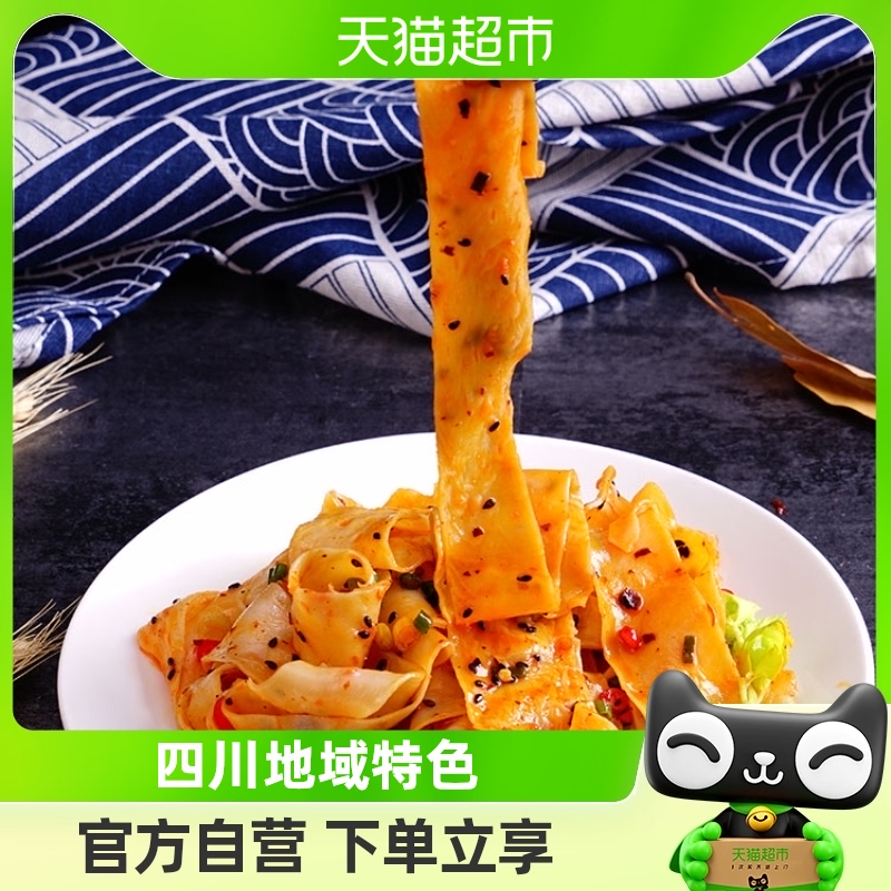阿宽非油炸红油面皮麻辣味超市装440g*3提四川特产干拌泡面方便面_虎窝淘