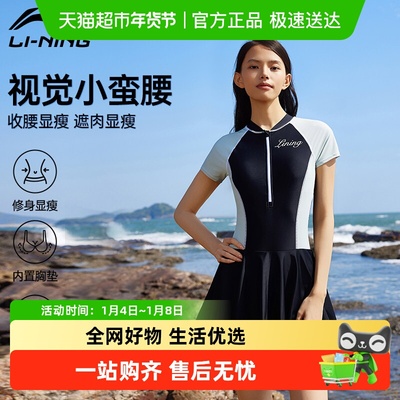 李宁2026新款专业裙式连体泳衣