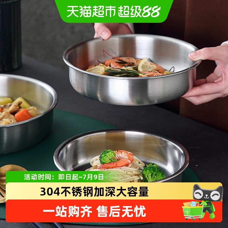 onlycook 304不锈钢盘子圆盘食品级菜盘家用餐盘饺子托盘蒸盘碟子