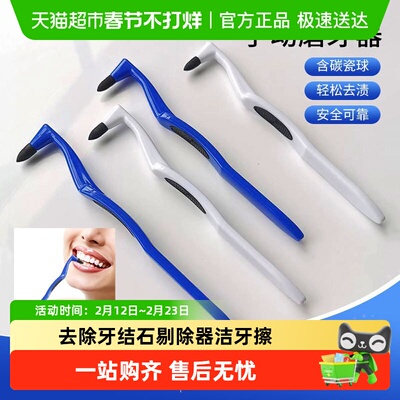 除牙黄牙垢牙渍磨牙器美牙清洁