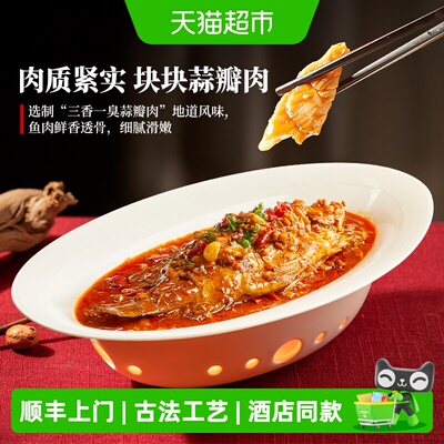 同庆楼招牌徽州臭鳜鱼调料