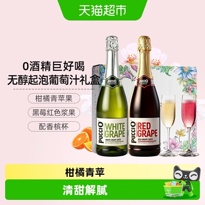 CERES/圣锐希甜型无醇起泡葡萄汁