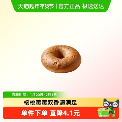 【luckin coffee/瑞幸咖啡】核桃莓莓贝果电子优惠券