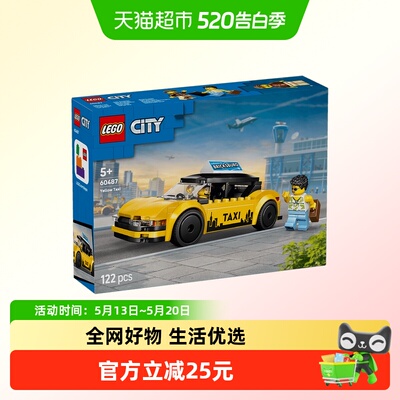 LEGO/乐高黄色出租车积木