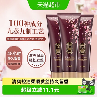 睿嫣润膏韩进口洗护二合一丰盈