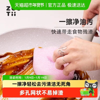 zuutii温感么么擦海绵刷清洁