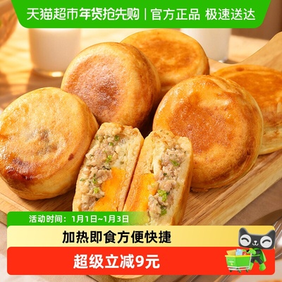 千味央厨鸡蛋汉堡