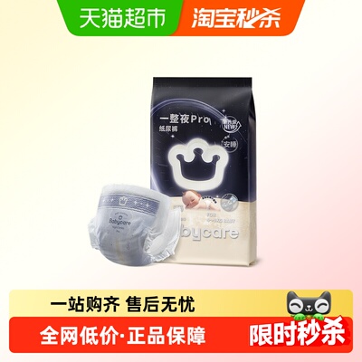 babycare一整夜pro尿不湿