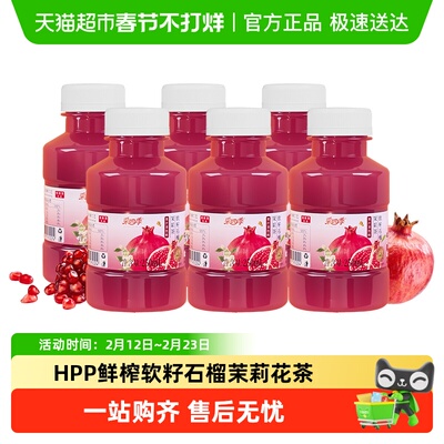 维果清软籽石榴茉莉花茶0脂果茶