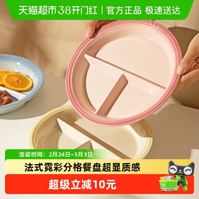 摩登主妇MONAZONE分格盘早餐盘