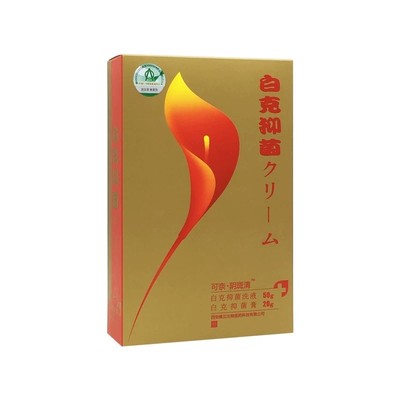 维正可奈阴斑清白克斑女性斑正品远离女性白色困扰