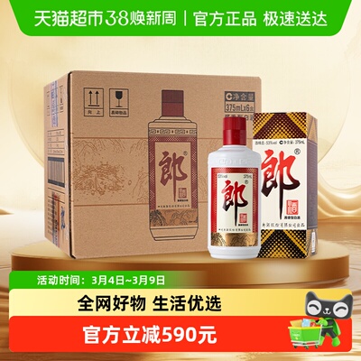 郎酒53度酱香型普郎375ml整箱