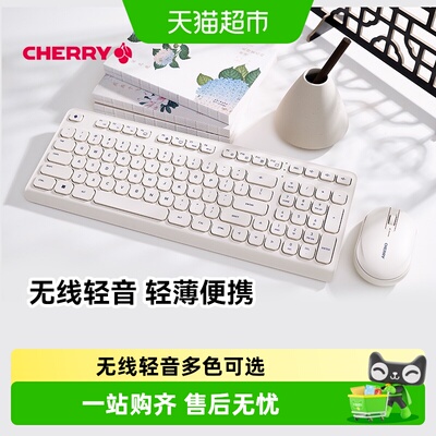 CHERRY人体工学轻音无线键鼠套装