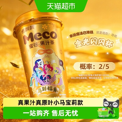 香飘飘小马宝莉低糖果汁茶8杯