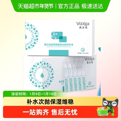 敷尔佳透明质酸钠次抛修护精华液