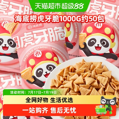 HI海底捞烧烤味