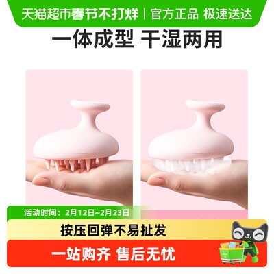 名创优品按摩梳梳子