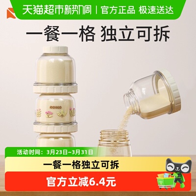 日康分装奶粉盒外出便携