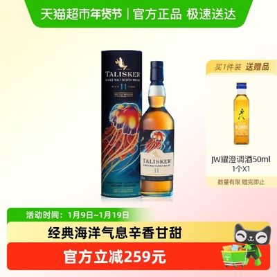 泰斯卡11年珍藏威士忌