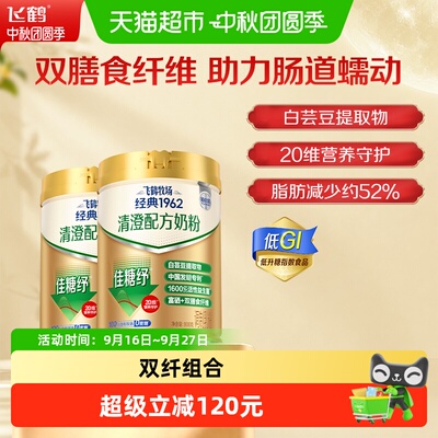 飞鹤爱本中老年奶粉