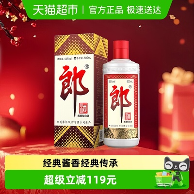 郎酒郎牌郎酒53度白酒