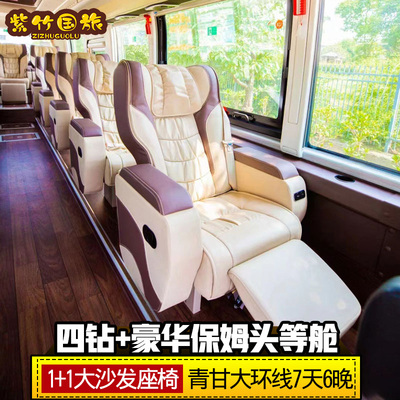 青甘大环线7天纯玩团